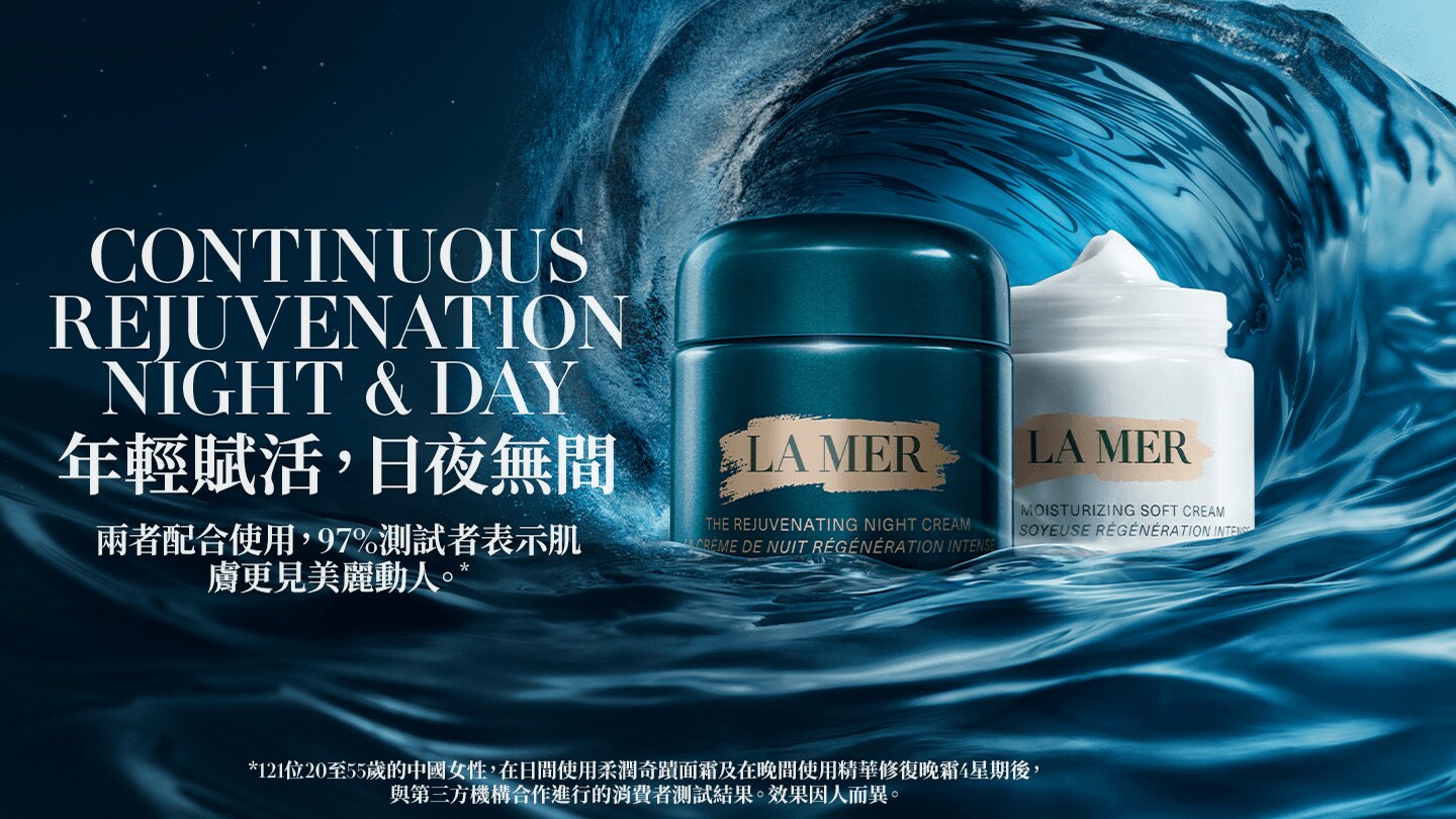 Offers | 官網專享禮遇 | La Mer 官方網站