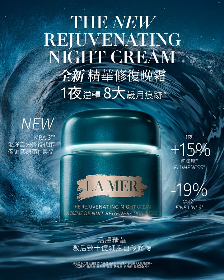World of La Mer | Skincare & Makeup | La Mer Official Site
